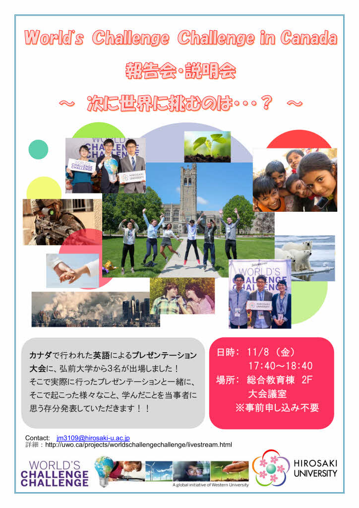 [Ngày 11 tháng 8] Thông báo về phiên thông tin và báo cáo Thử thách ...