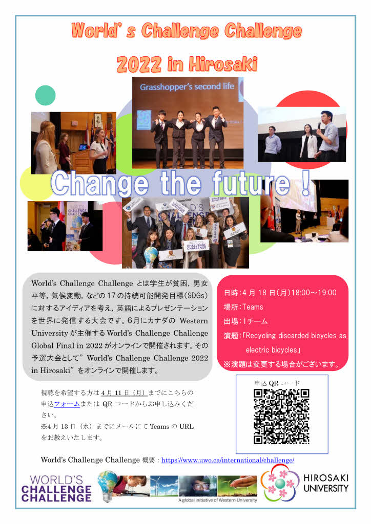 Cabaran Cabaran Dunia 2022 di Hirosaki – Pejabat Universiti Hirosaki ...